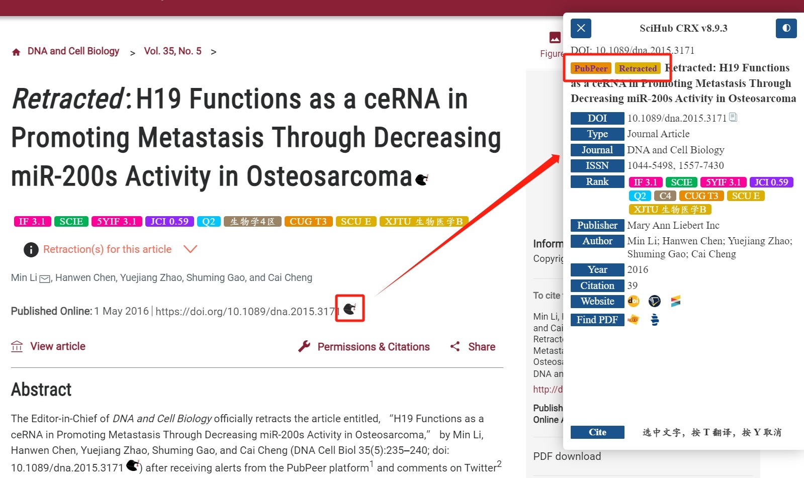 OneScholar 3.7.2 浏览器插件版，功能强大的学术科研插件（原 SciHub Addon） - SCI Great