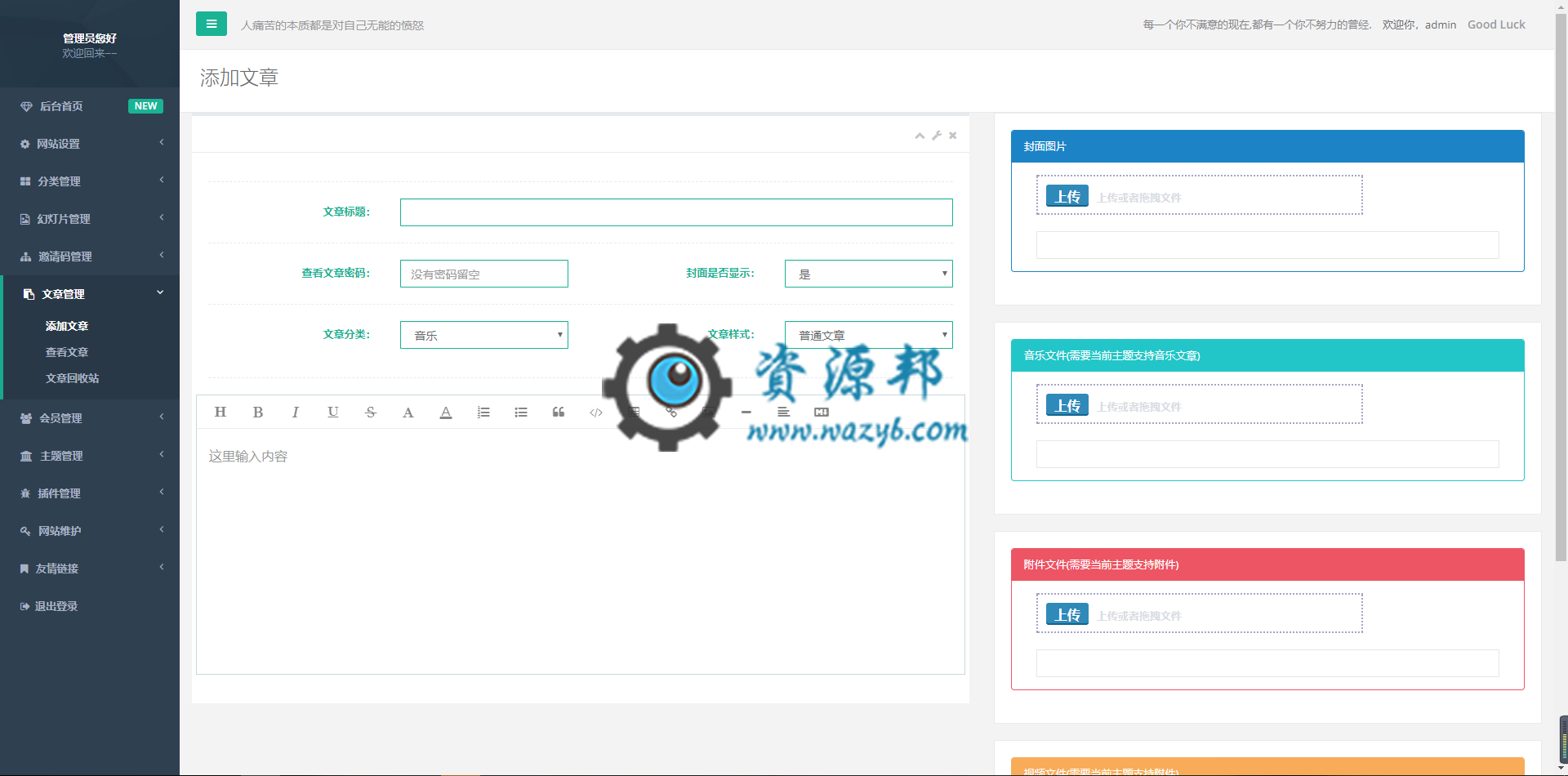 基于thinkphpbootstrap框架开发的开源博客系统php源码 今日源码网