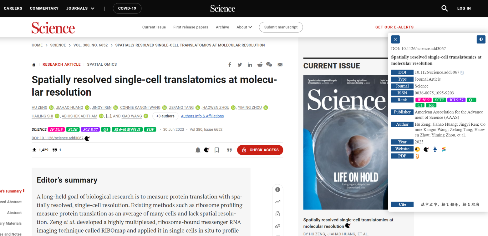 OneScholar 3.7.2 浏览器插件版，功能强大的学术科研插件（原 SciHub Addon） - SCI Great