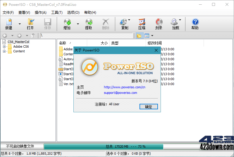 虚拟光驱PowerISO 8.0.0 Retails 中文注册版 - 423Down