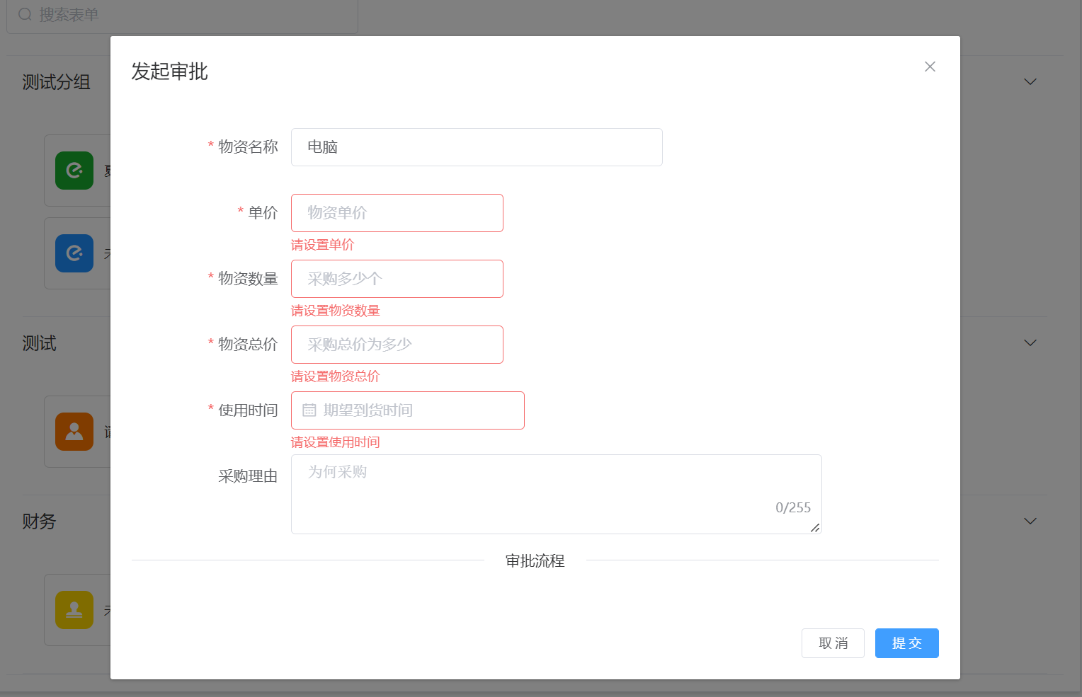Wflow Web Workflow 工作流设计器,企业oa流程设计。表单流程设计界面操作超级简单!!普通用户也能分分钟上手,不需要专业知识。本1设计器支持可视化拖拽表单组件,动态任意层级