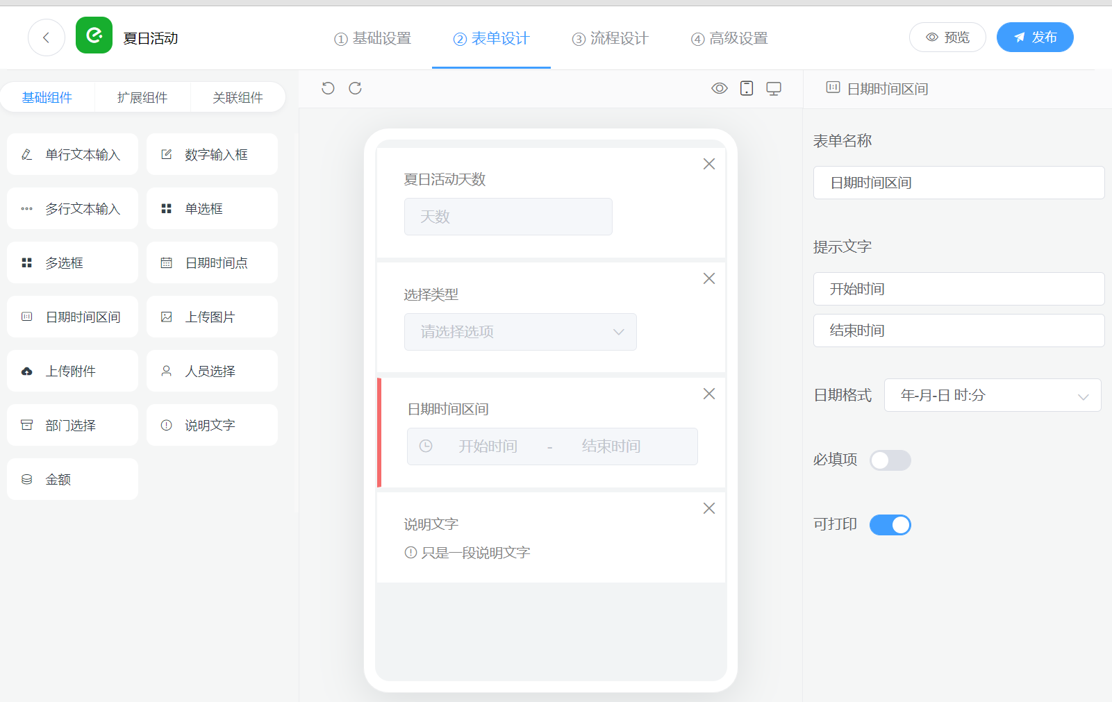 Wflow Web Workflow 工作流设计器,企业oa流程设计。表单流程设计界面操作超级简单!!普通用户也能分分钟上手,不需要专业知识。本1设计器支持可视化拖拽表单组件,动态任意层级