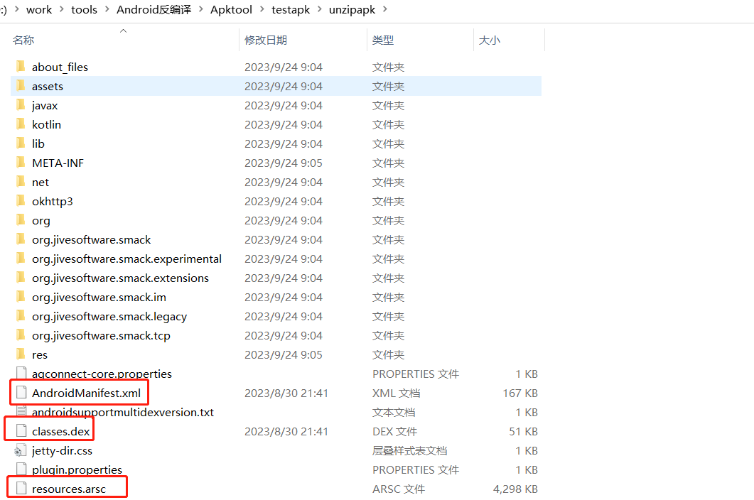 Windows下Android apk反编译工具Apktool安装与使用