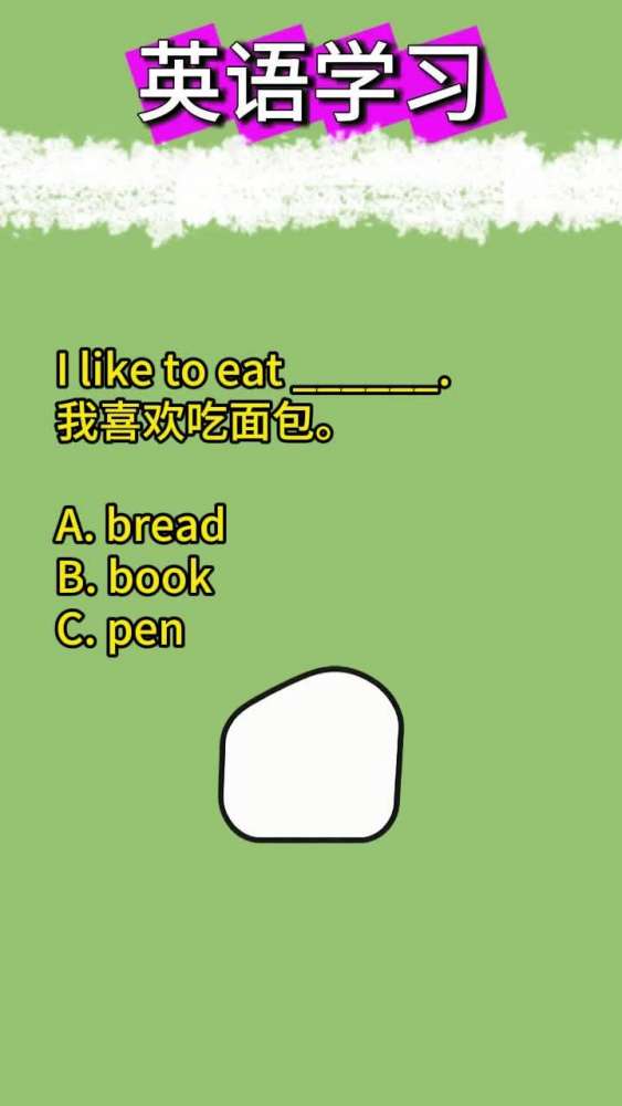 亚文化对词汇意义的影响，特殊语义特征,教育,兴趣学习,好看视频