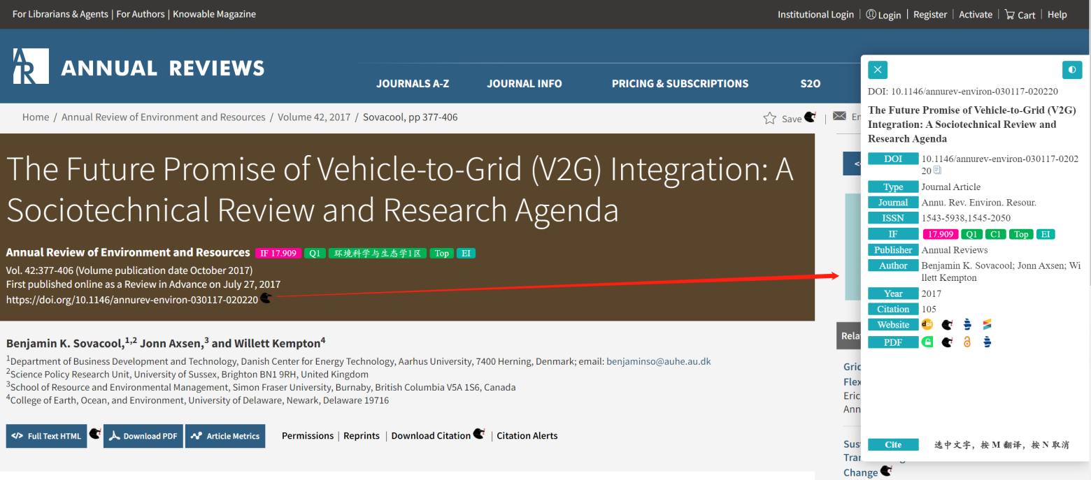 OneScholar 3.7.2 浏览器插件版，功能强大的学术科研插件（原 SciHub Addon） - SCI Great