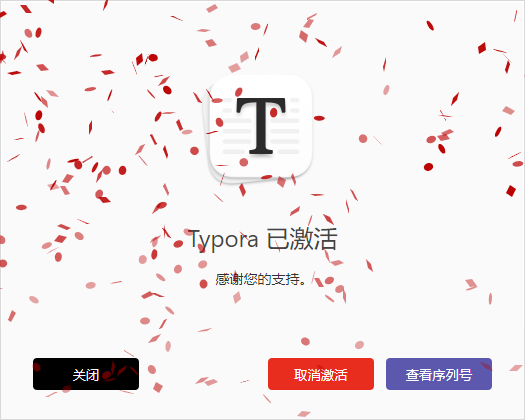 Typora v1.2.4 免费使用！