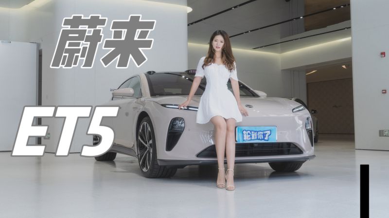 比特斯拉配置高太多 即将交付！30多万买蔚来ET5值得吗？,汽车,评测导购,好看视频