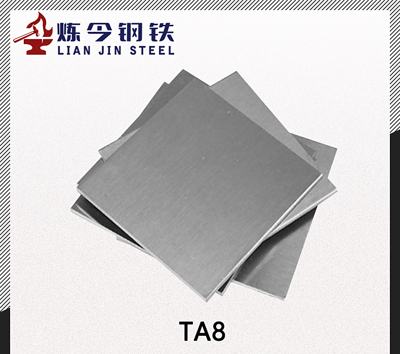 ta8钛合金成分