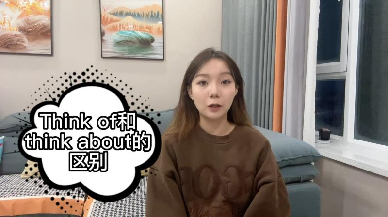Think of和think about的区别,教育,k12教育,好看视频