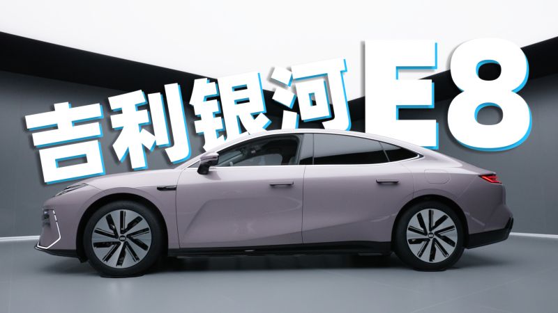 「随手拍」吉利银河E8，45英寸8K屏幕装进智能座舱,汽车,新能源,好看视频