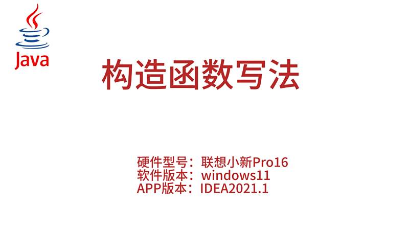 Java生成构造函数的三个方式（第三种最简单）教育职业教育好看视频 