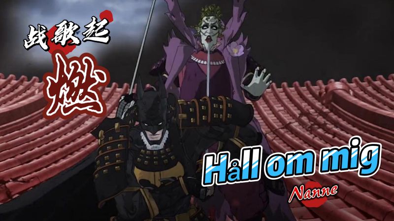 《Hall Om Mig》明明是一首爱情歌曲 却因超燃炸裂的旋律成战歌,音乐,流行音乐,好看视频