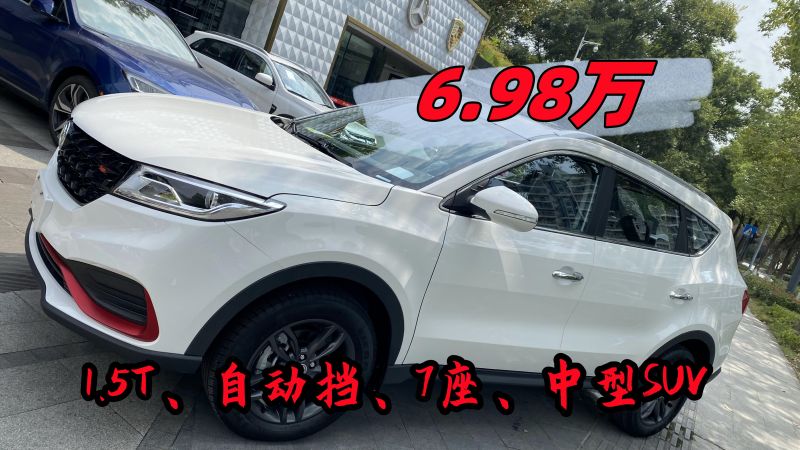 6.98万入手1.5T自动挡7座，轴距2.78米的中型SUV，这车咋样？,汽车,评测导购,好看视频