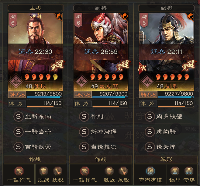 三国志战略版PK赛季S4-S11赛季最新阵容天梯，T0队伍排行