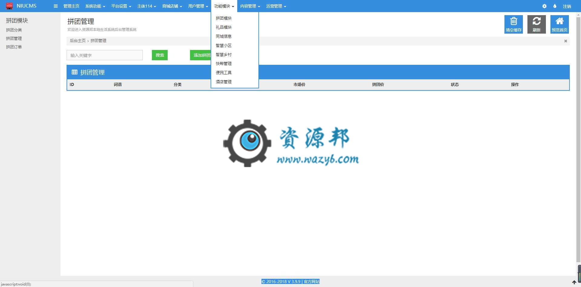基于ThinkPHP框架开发的本地智慧生活门户O2O系统V3.9.9全新界面商业版+PC和WAP端多个功能+商家+物业+社区+街道办独立后台 - 今日源码网