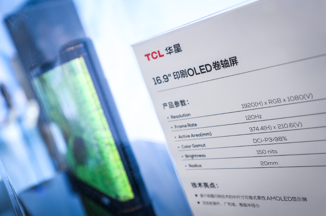央视探展：TCL亮相AWE 2023，尖端科技产品众多，震撼全场