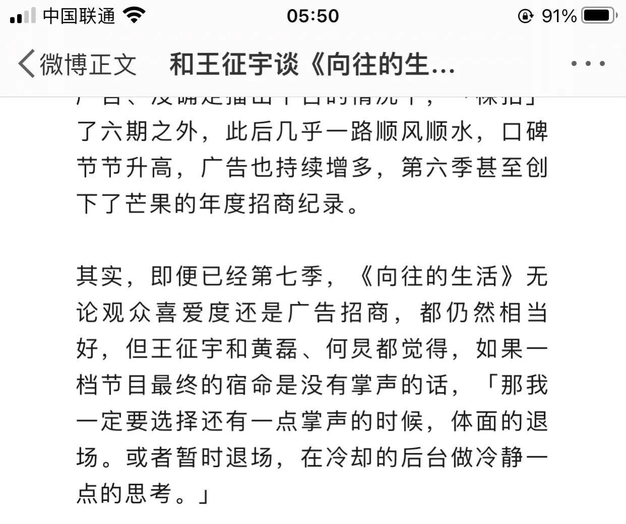 《向往的生活》总制片人说节目不会完全结束,或许会拍前传后传