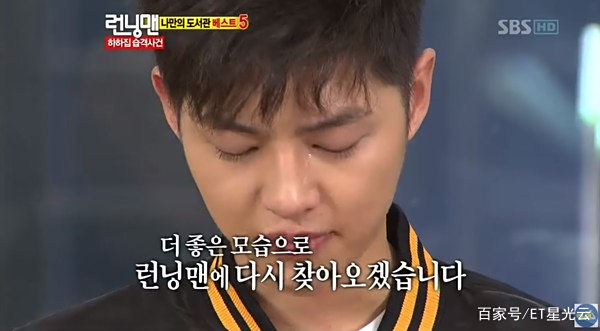 《running Man》5年魔咒!宋仲基、gary、李光洙全下车