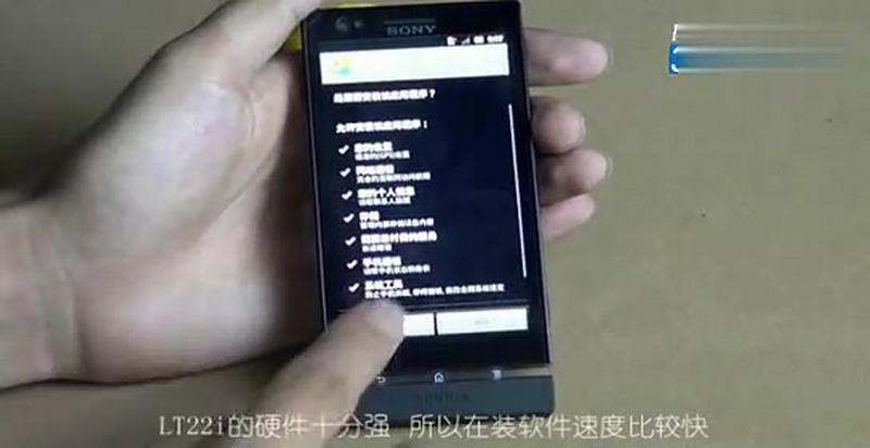 索尼LT22i测评 同城手机网,数码,数码综合,好看视频