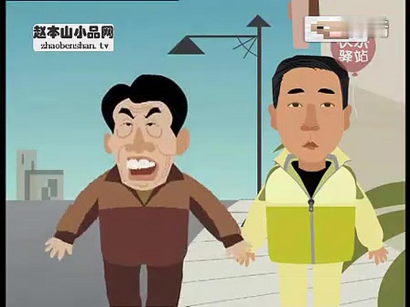 动画相声小品 20110713 肉烂在锅里动漫国产动漫好看视频