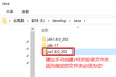 JDK下载安装以及环境配置