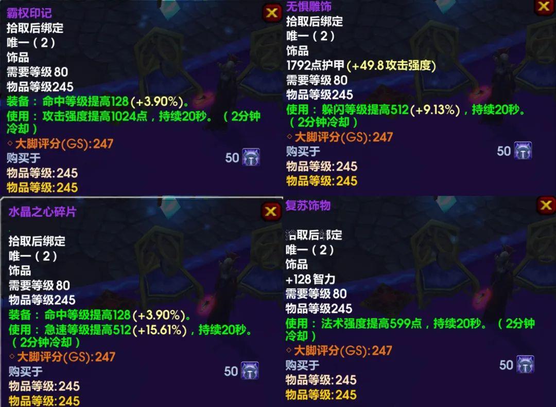魔兽世界WLK怀旧服P3阶段凯旋纹章兑换介绍，260个才能换齐4T9