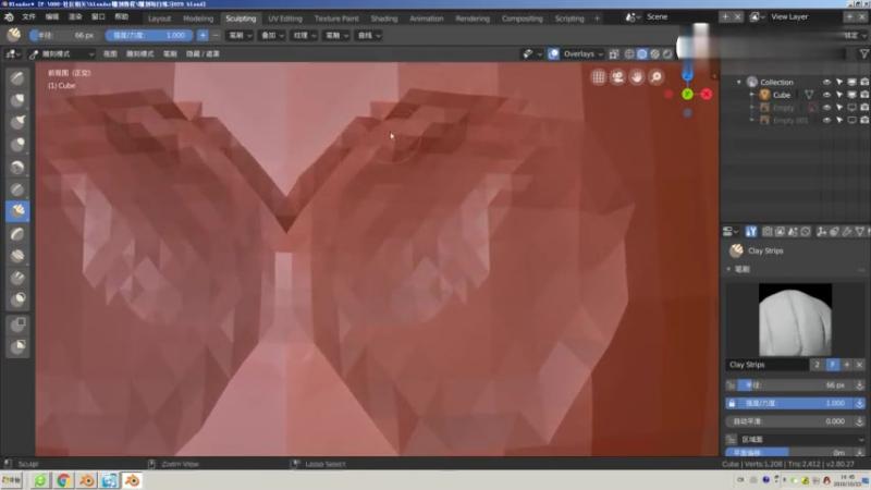 blenderCN-雕刻入门-新手学习02_参考绘制蜡笔与蛇形钩笔刷的用法,教育,资格考试,好看视频