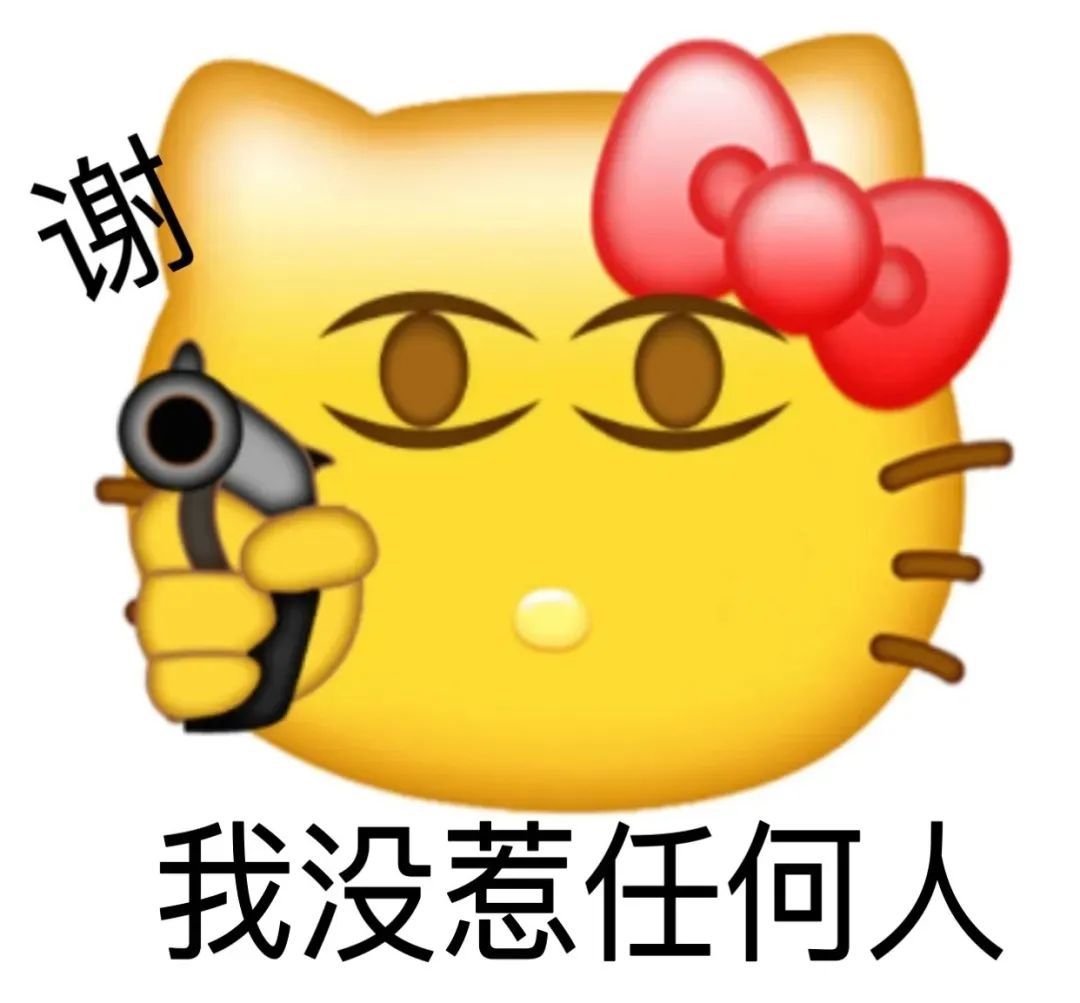 「热梗百科」“我没惹你们任何人”是什么梗?
