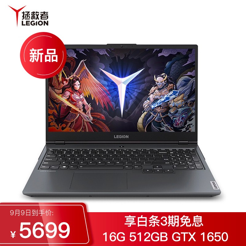 联想拯救者Y7000 2020款i5-10200H款，售价5699元，评测值得买吗