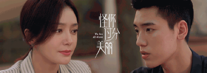 同样是姐弟恋《芳心荡漾》和《她们的名字》不同结局