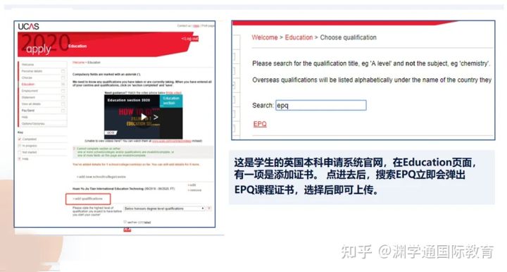 申请牛津、剑桥，到底要不要选择EPQ科研项目？