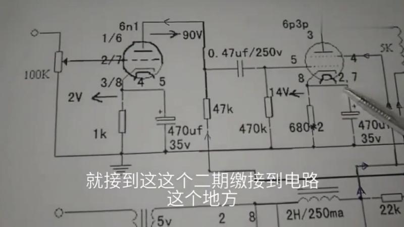 6N1+6P3P单端胆机图纸，电子管基础电路讲解第三部分,教育,资格考试,好看视频