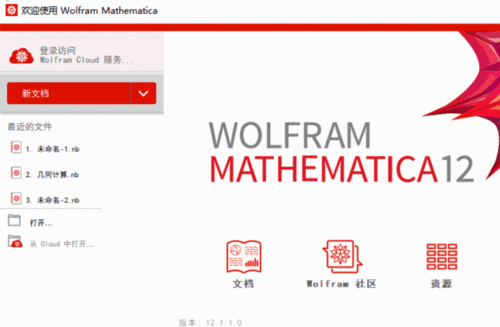 Mathematica 13.0软件下载及安装教程