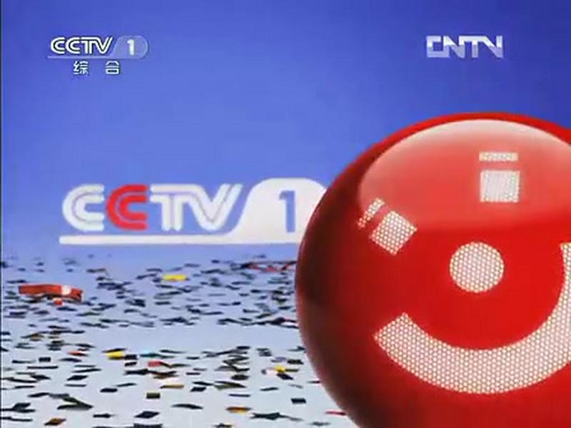 CCTV-1综合频道包装合集 ( 2013 ),音乐,流行音乐,好看视频