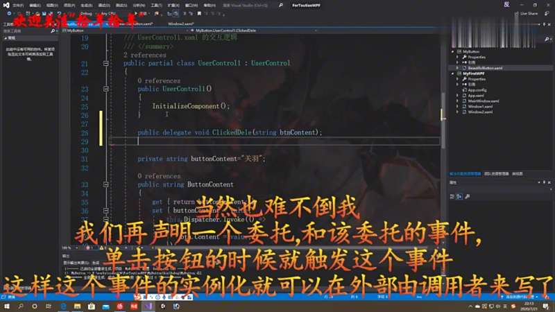 Wpf从零入门(7)之自定义按钮添加单击事件教育资格考试好看视频