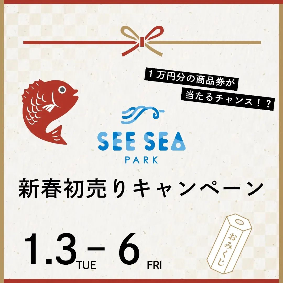 大阪SEE SEA PARK，一个崭新的“看海公园”