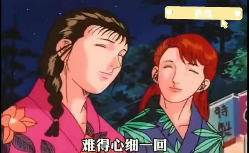 灌篮高手~樱木花道与赤木晴子的约会,动漫,日本动漫,好看视频