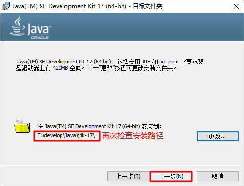JDK下载安装以及环境配置
