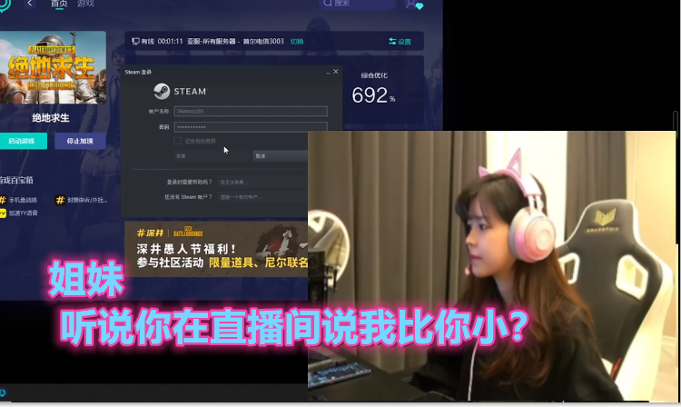 虎牙两大“女司机”上路？沫子不服豚豚36D，扬言线下PK比基尼！