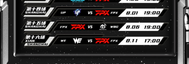 FPX进季后赛无望？网友让xinyi劝翔哥赶紧走，xinyi暗示牛排不行