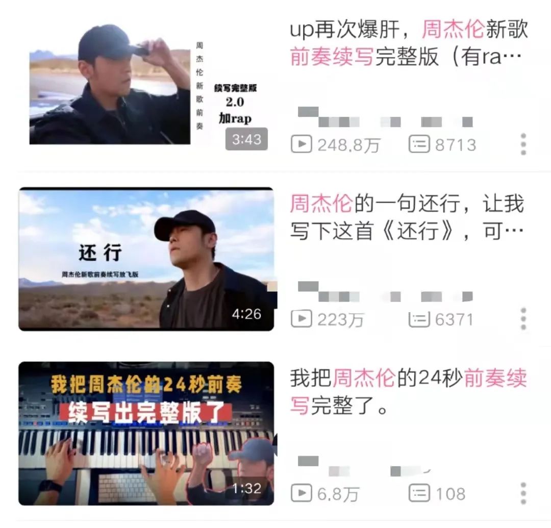 周杰伦被粉丝催新歌催上热搜,为啥他的粉丝不招人烦? 北京日报网