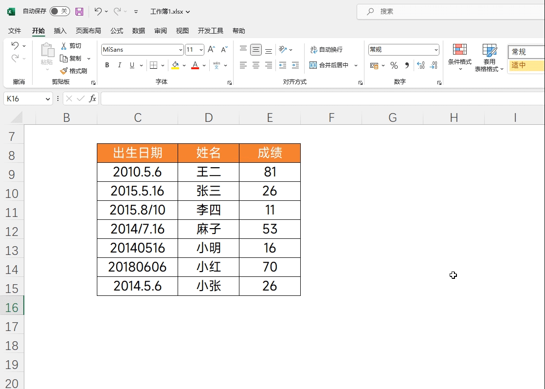 5个excel分列小技巧，简单又实用，可惜很多人都不知道！ 