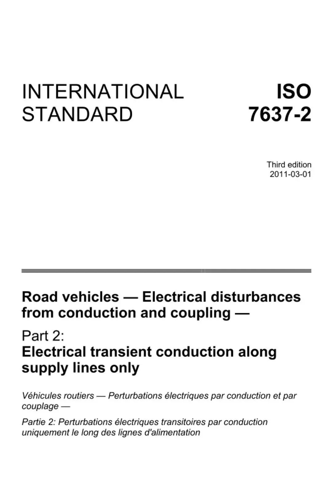 ISO 7637-2测试的事儿，很好弄！