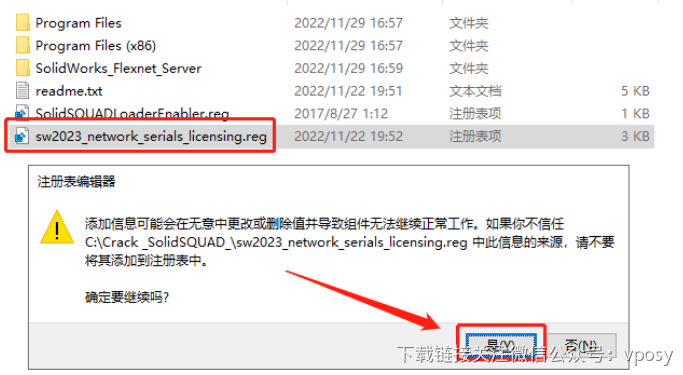 SolidWorks2023（SW2023）破解版软件安装教程