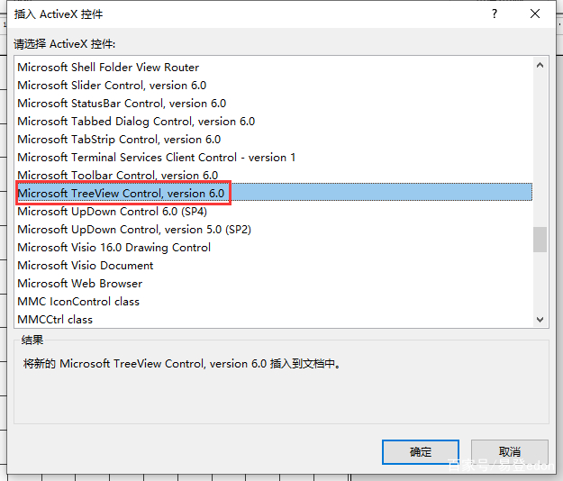 「VBA」树控件TreeView的学习(一)