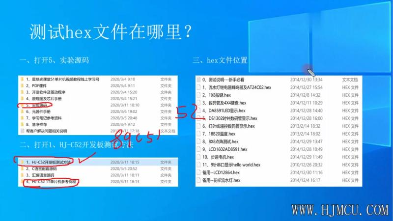 51单片机视频教程第 10讲 HJ-C52 测试方法 51单片机基础视频讲解,教育,资格考试,好看视频