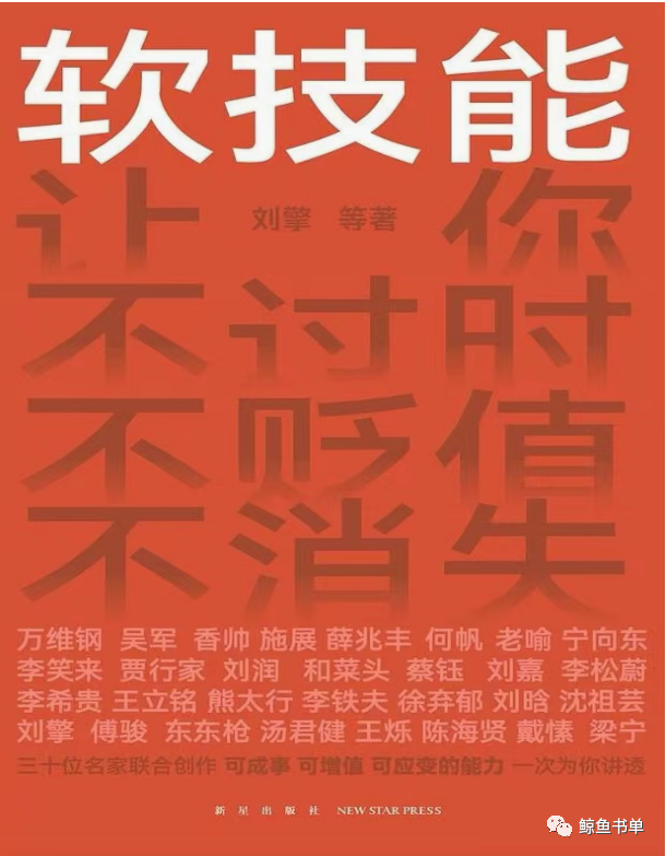 软技能PDF+EPUB+MOBI+AZW3下载