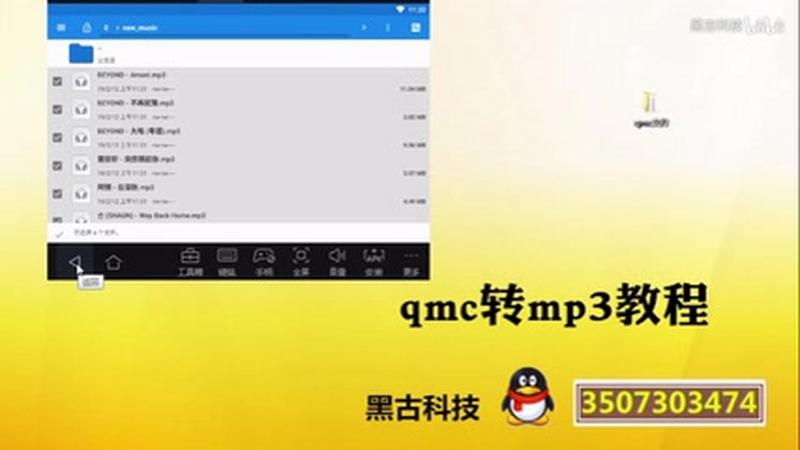 QQ音乐qmc格式转换mp3格式flac教程方法简单方便,数码,数码综合,好看视频