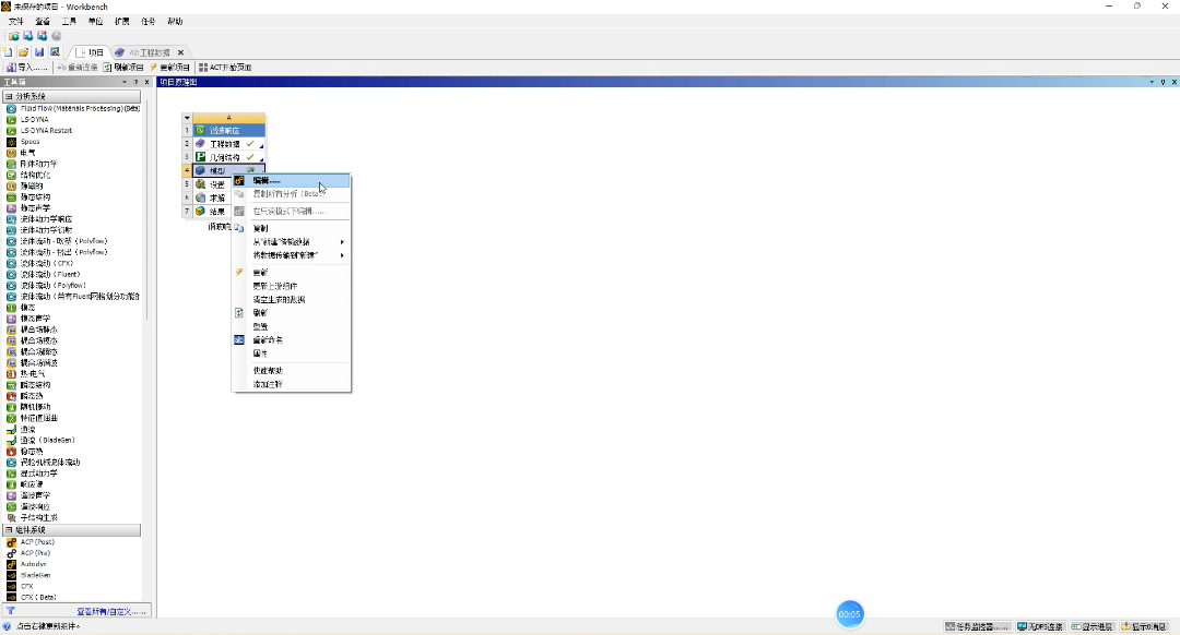 Ansys ansys
