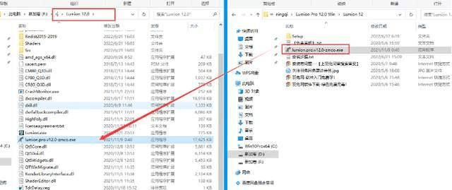 Lumion 12.0软件安装包下载详细安装教程